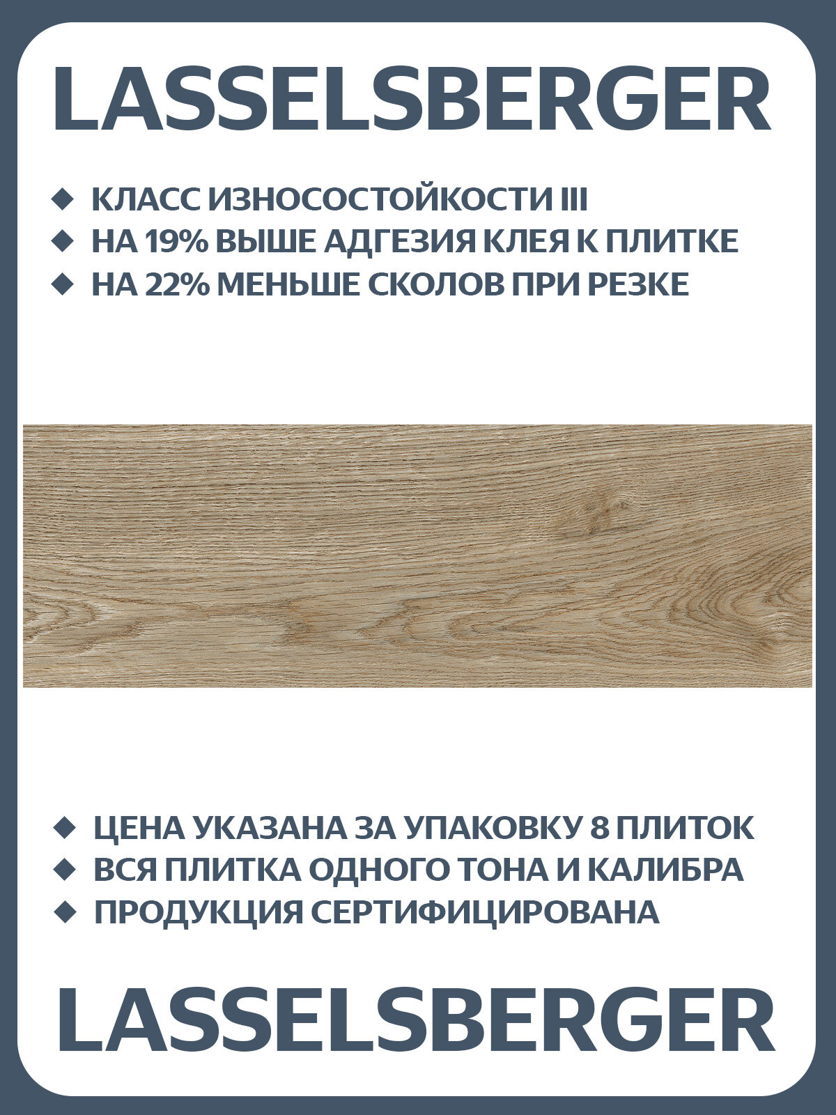 Керамогранит LB Ceramics Джордано натуральный (6264-0115) 20х60 см, матовый, под дерево, цена за упаковку 8 плиток