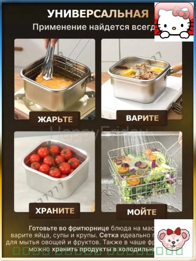 Фритюрница универсальная для всех видов плит из нержавеющей стали с объемом чаши 2,5 л — фото 1