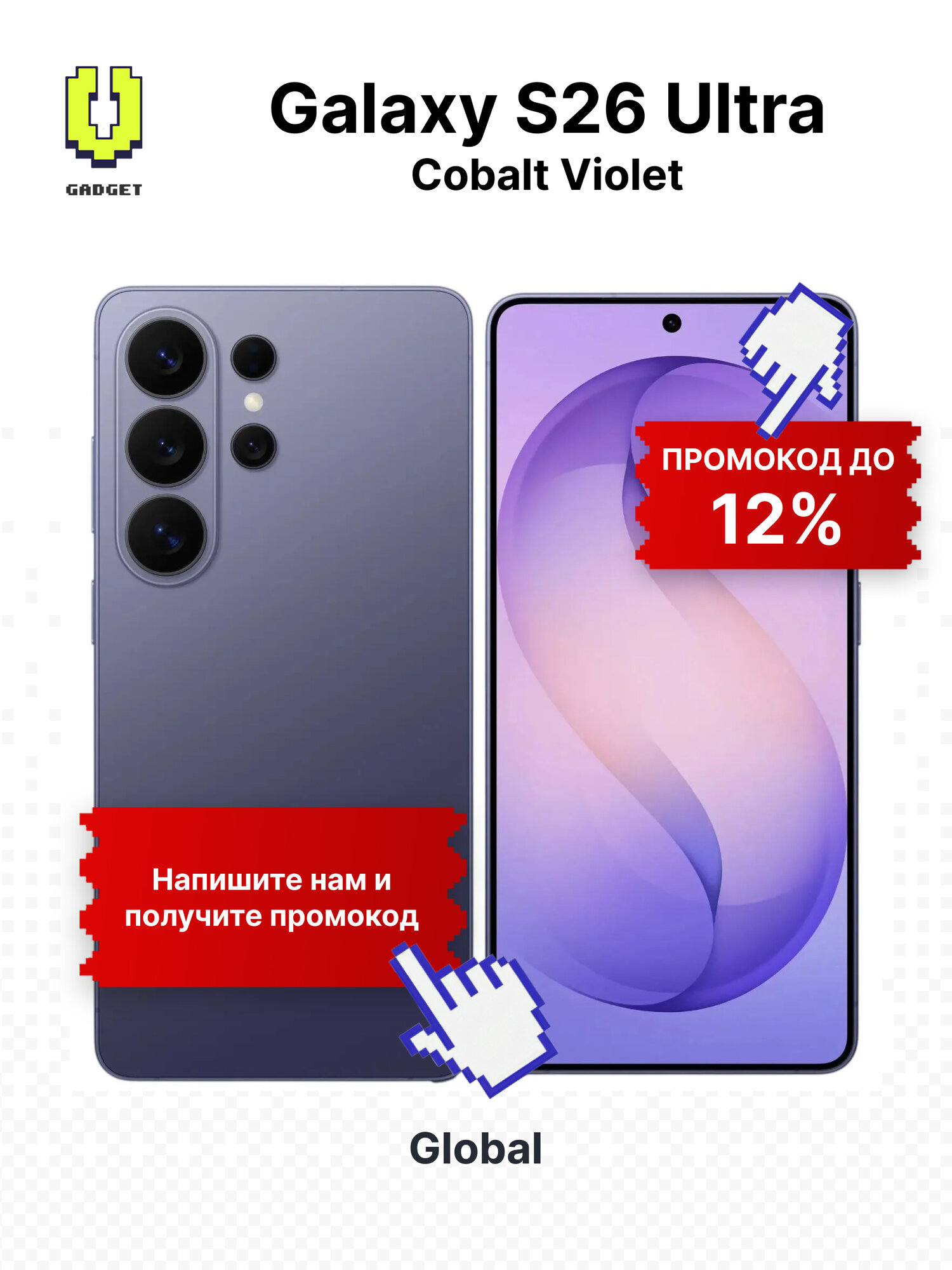 Смартфон Samsung Galaxy S26 Ultra 12/256 ГБ, Cobalt Violet/фиолетовый, Dual: nano SIM + nano SIM