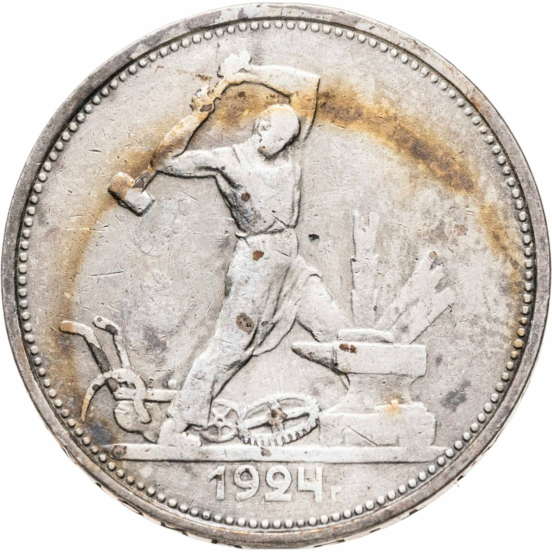 Полтинник 1924 ТР, Серебро 900, в сохранности VF
