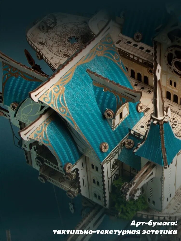 Конструктор Архитектурный 3D модель Летающий замок из дерева — фото 1