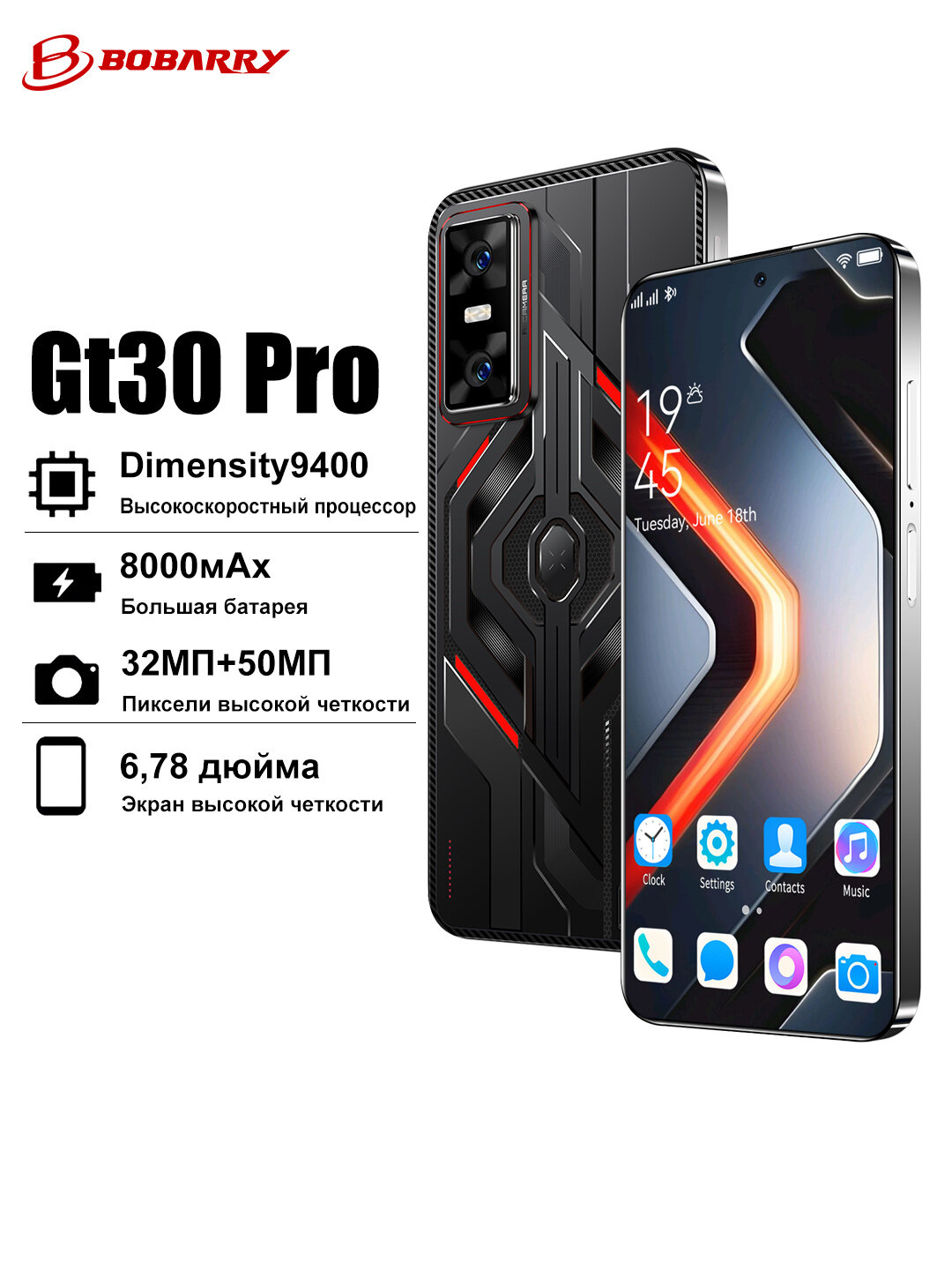 Игровой смартфон GT30 Pro, 6.78" 16 ГБ/1024 ГБ 8000 мАч Android 14 поддержка 5G Две SIM-карты Dimensity 9400+ и 8 ядер