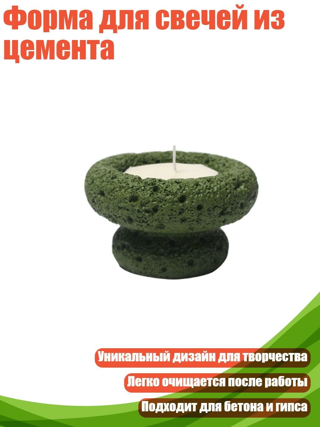 Форма для свечей из цемента, 3