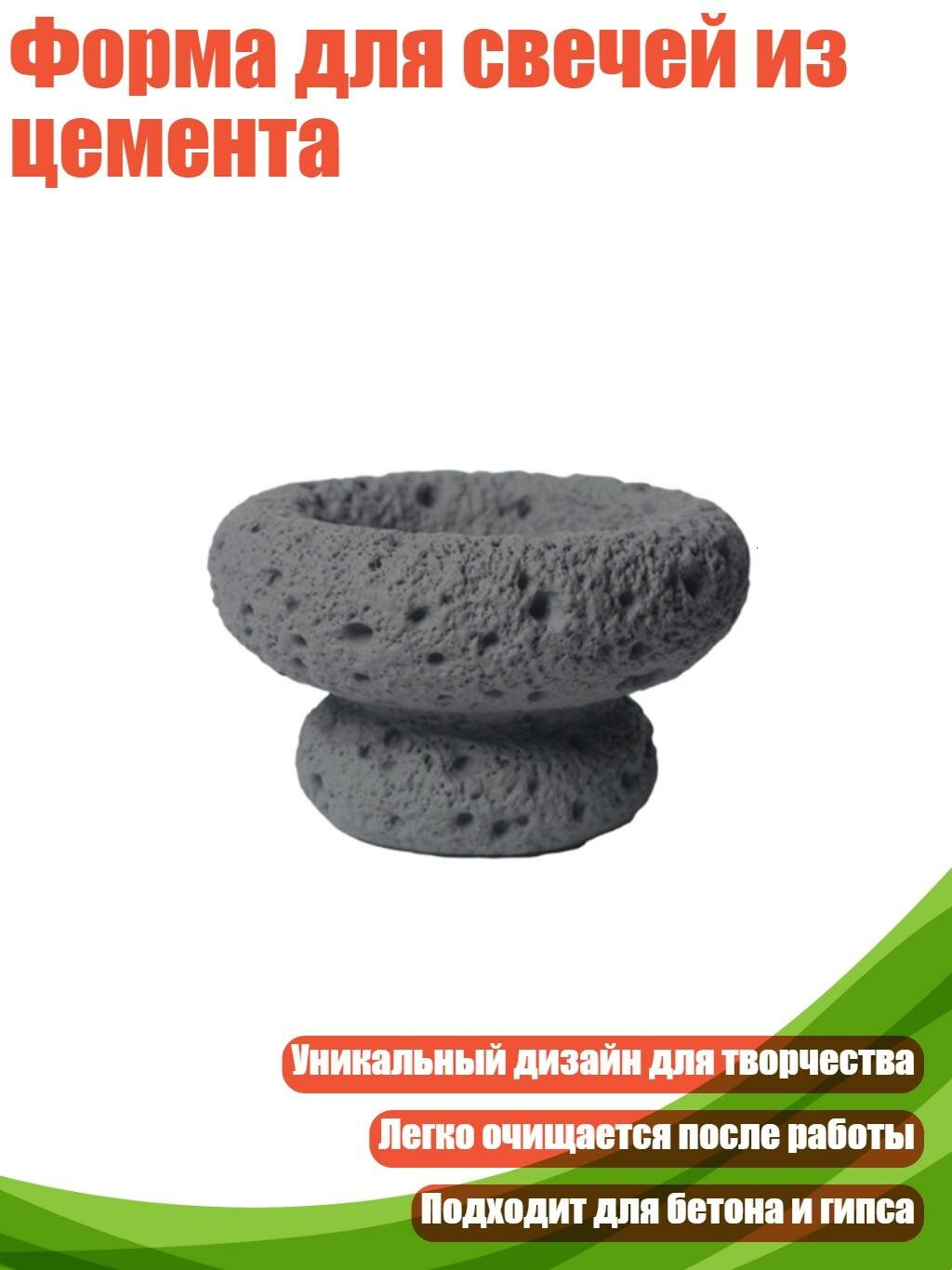 Форма для свечей из цемента, 11