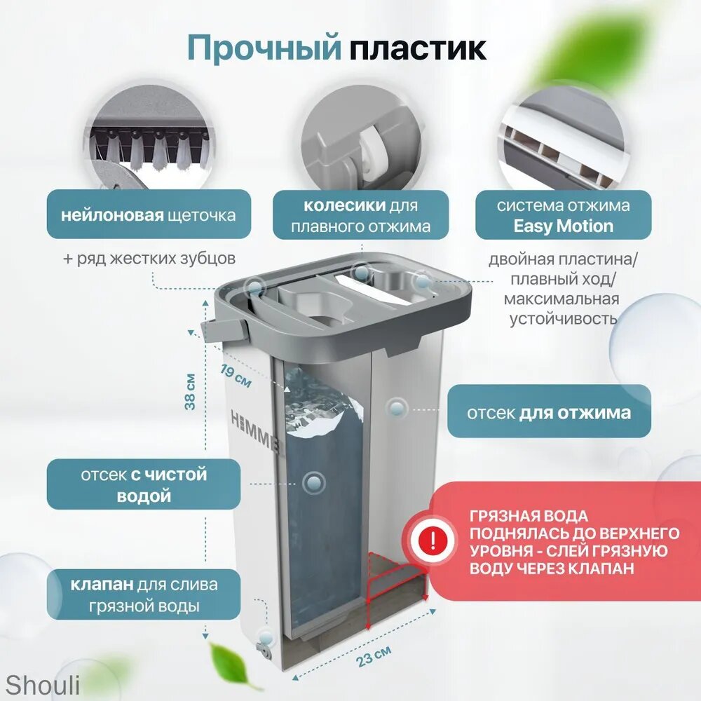 Швабра с отжимом и ведром HIMMEL EVO - маневренная швабра с микрофиброй, 2 насадки в комплекте, ведро 10 литров, серого цвета — фото 1