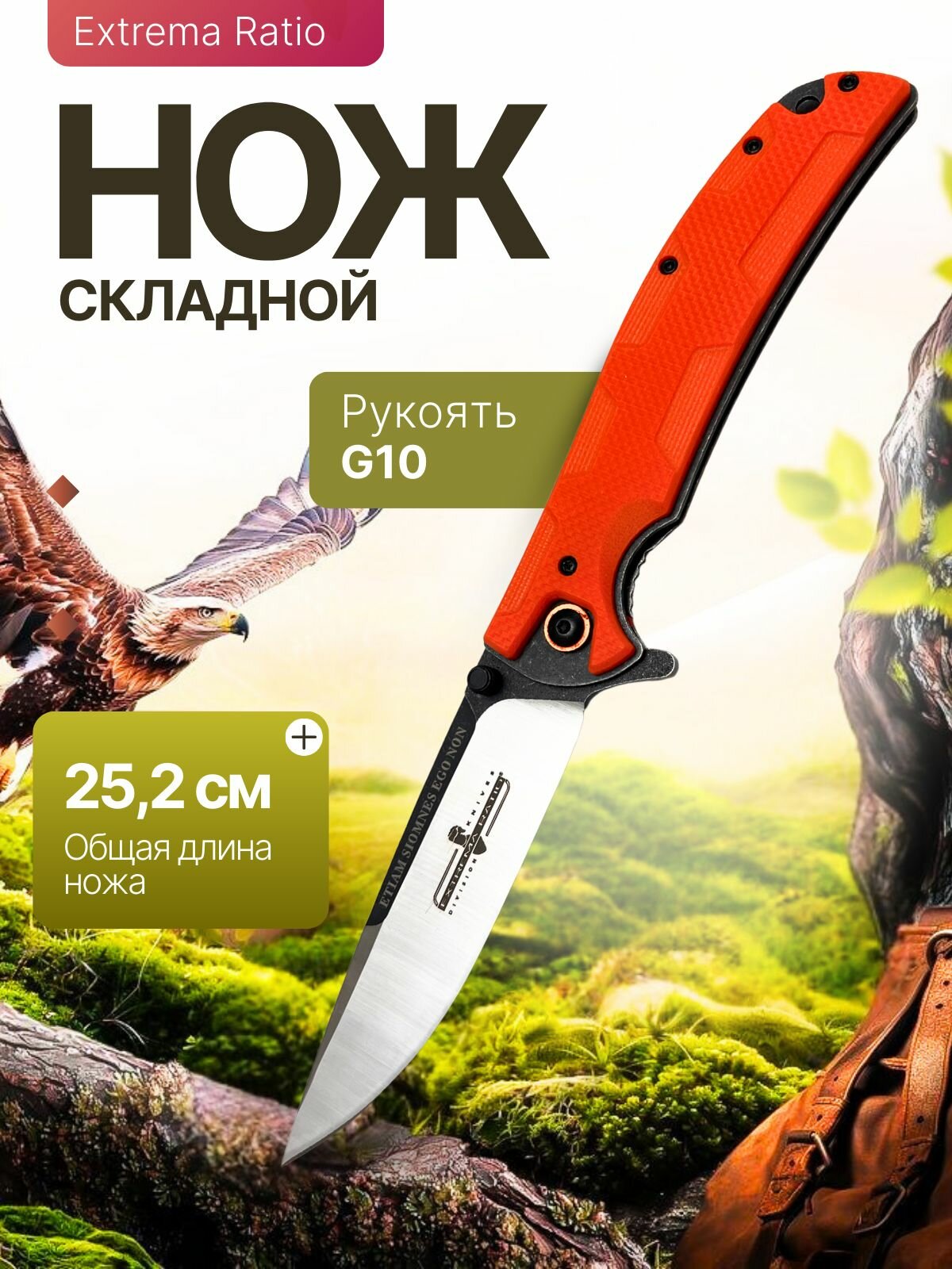 Нож туристический складной /нож в поход, для охоты