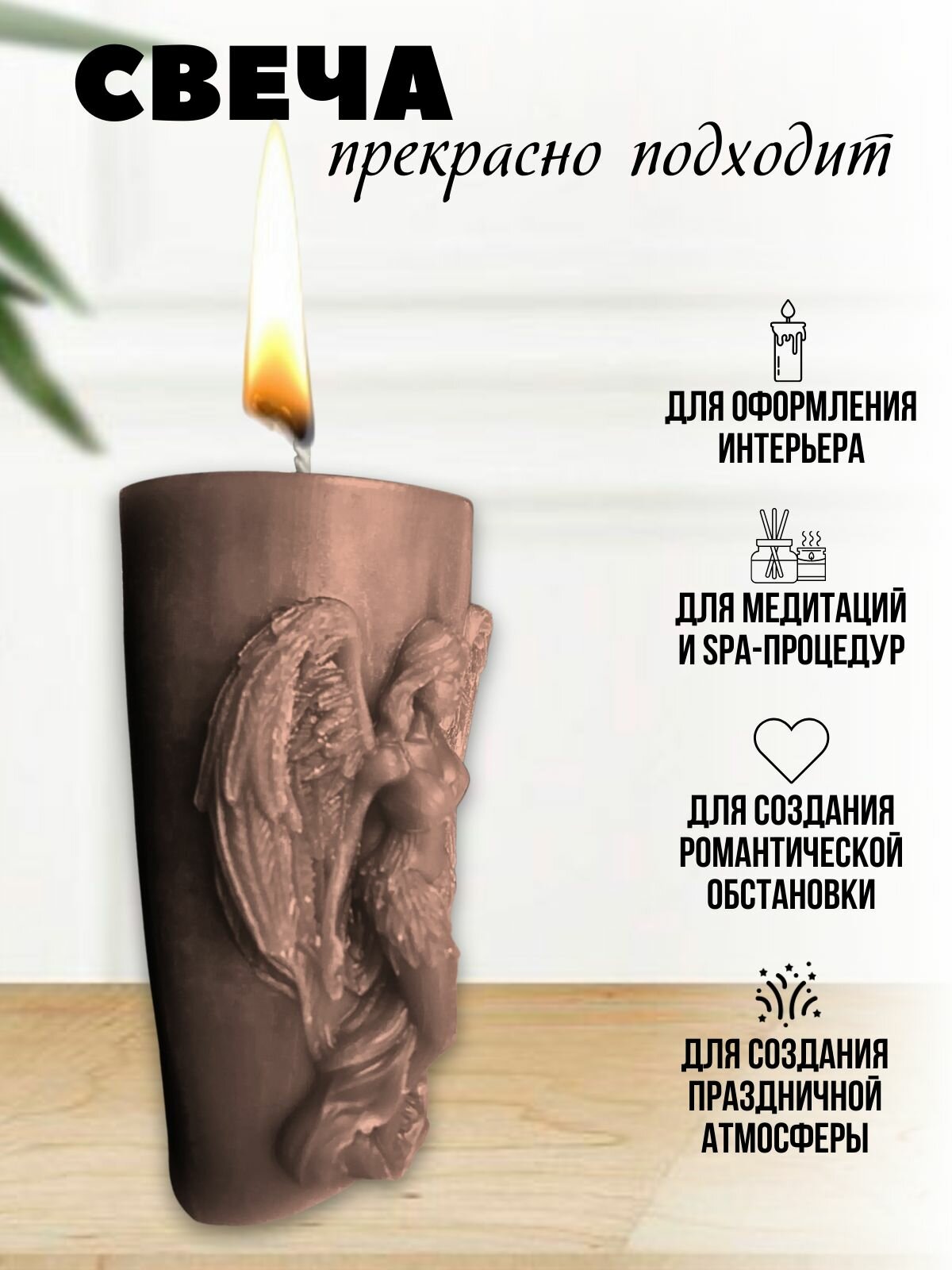 Свеча Девушка Ангел — фото 1