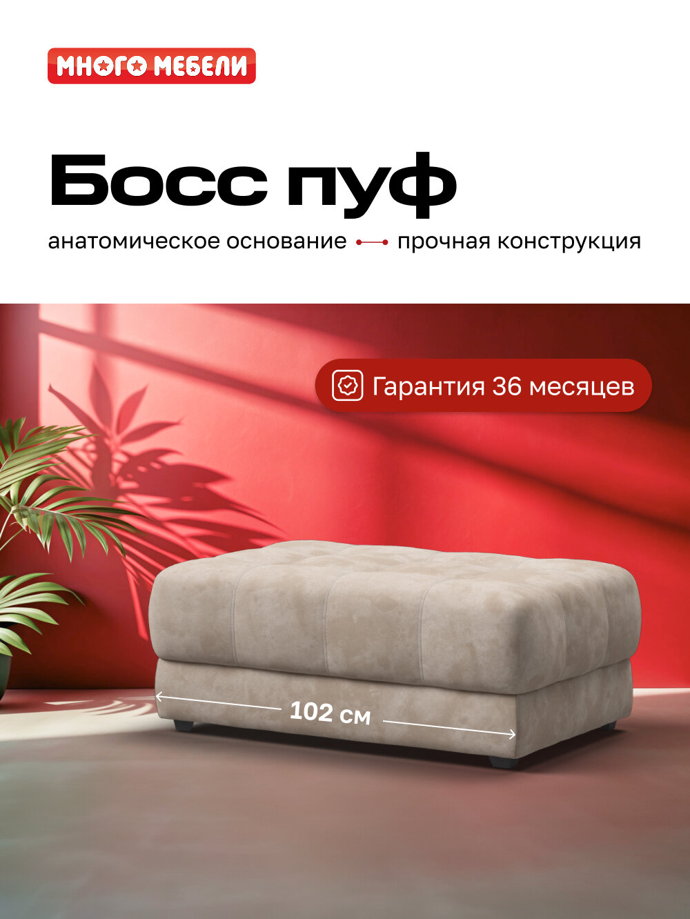 Пуф мягкий в гостиную, прихожую, Босс велюр Алькантара пепел, 102x77x45 см