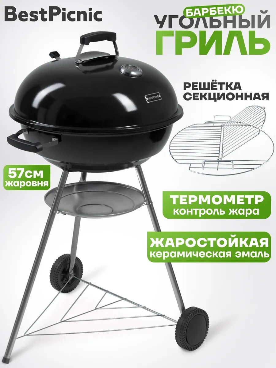 Гриль угольный барбекю уличный портативный для дачи