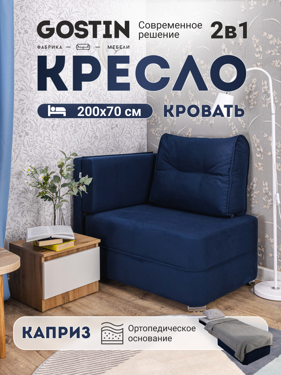 Диван кровать раскладной GOSTIN Каприз 70х200, раскладной детский диван, выкатной трансформер для кухни, синий