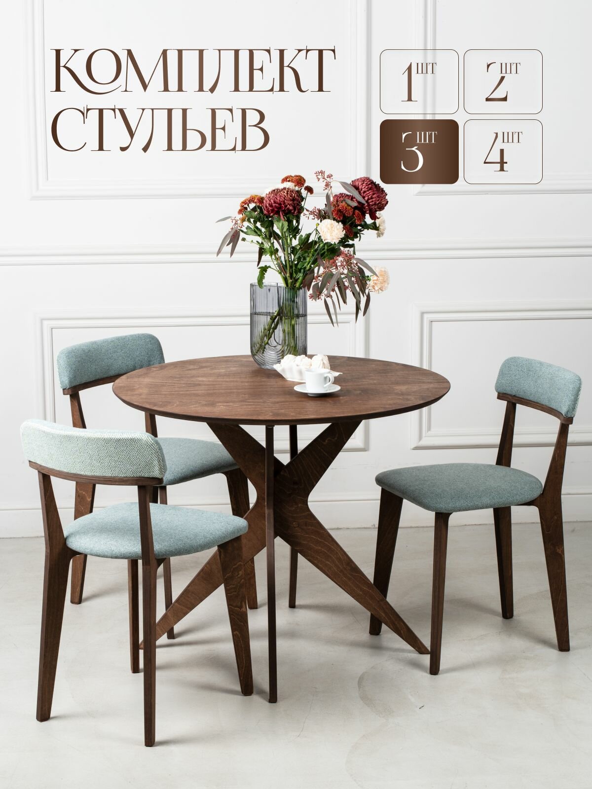 Стулья для кухни, стул мягкий со спинкой, деревянный, кухонный