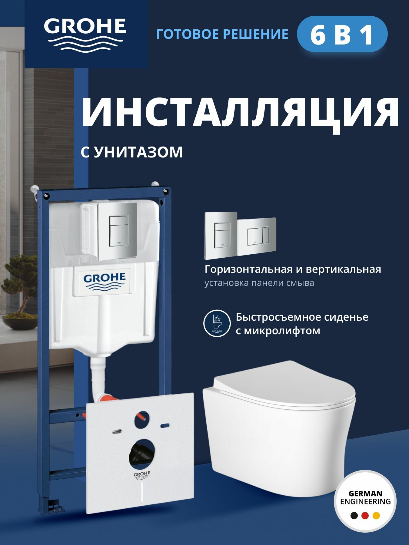 Комплект инсталляции GROHE Rapid SL с унитазом Aquatek НИКА и сиденьем с микролифтом, белый, панель хром (NW0329)