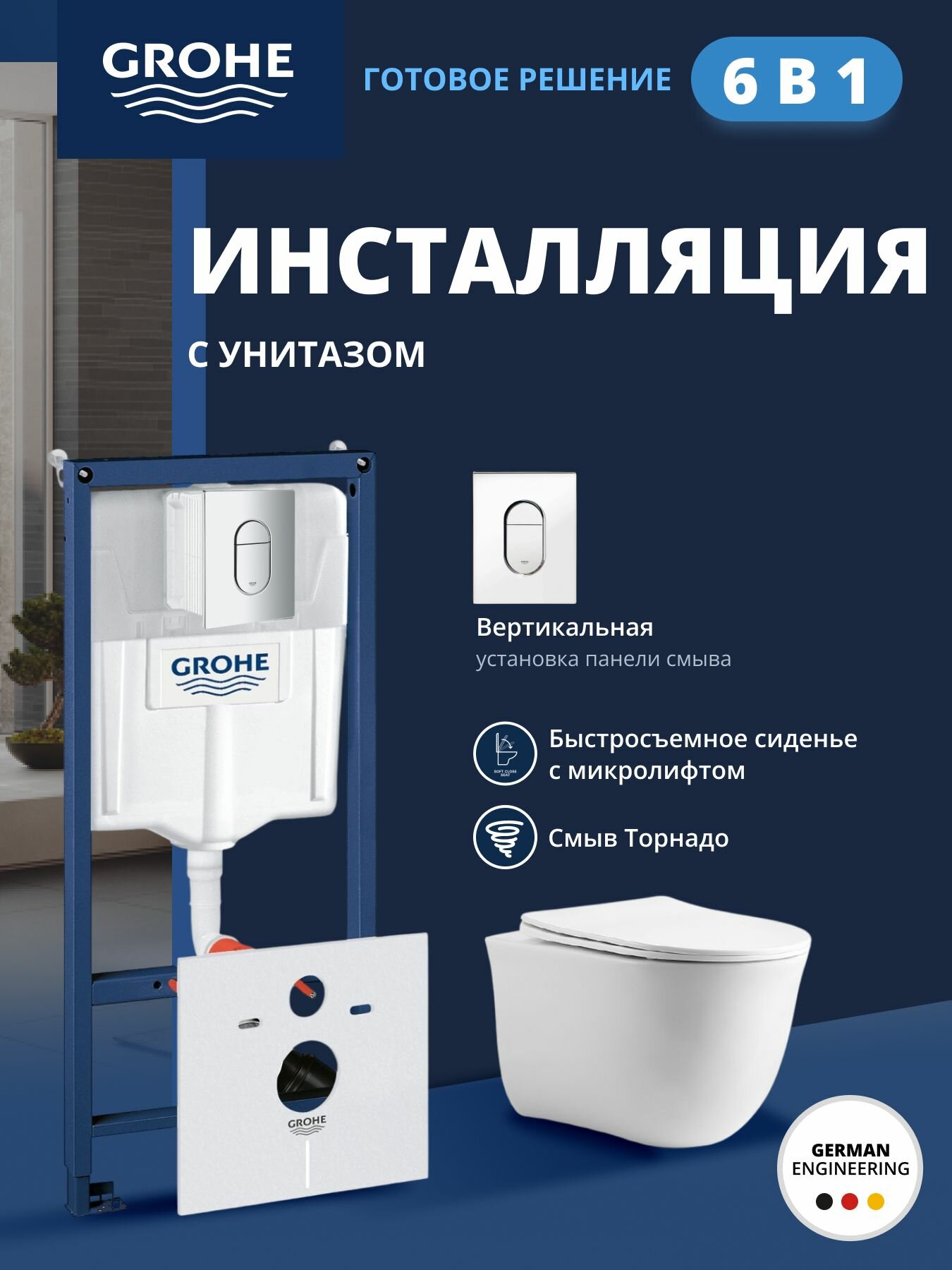 Комплект инсталляции GROHE Rapid SL с унитазом Aquatek классик и сиденьем с микролифтом, белый, панель хром овальная (NW0250)