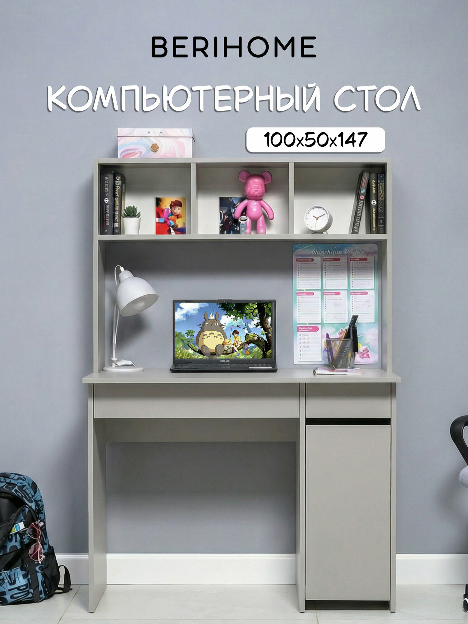 Стол компьютерный Санди 12.84, Шиншилла серая, 100х50,2х147 см.