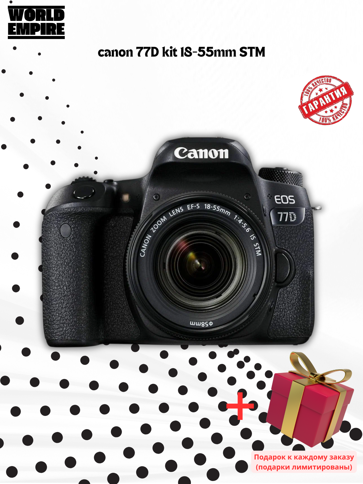 Фотоаппарат Canon EOS 77D kit 18-55mm STM