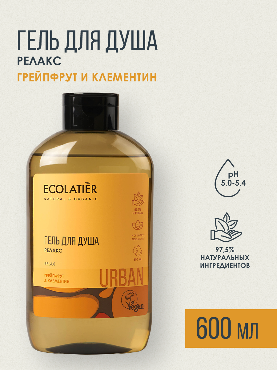 ECOLATIER / Гель для душа Релакс грейпфрут и клементин / 600 мл