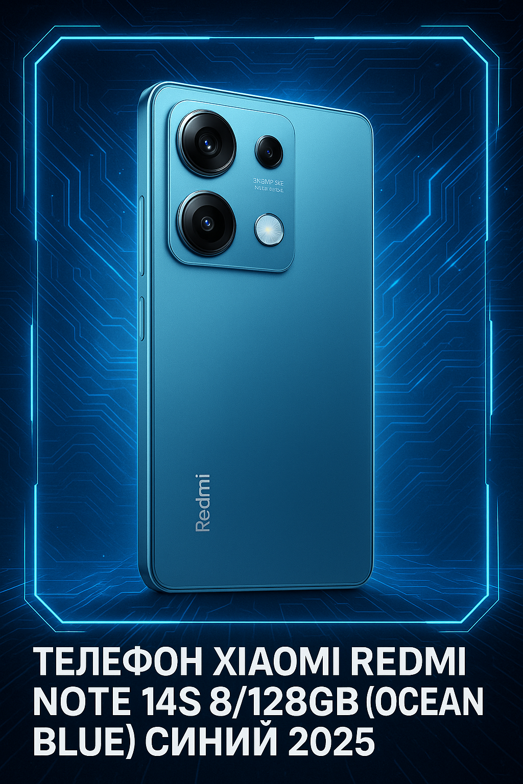Телефон Xiaomi Redmi Note 14S 8/128Gb (Ocean Blue) Синий 2025