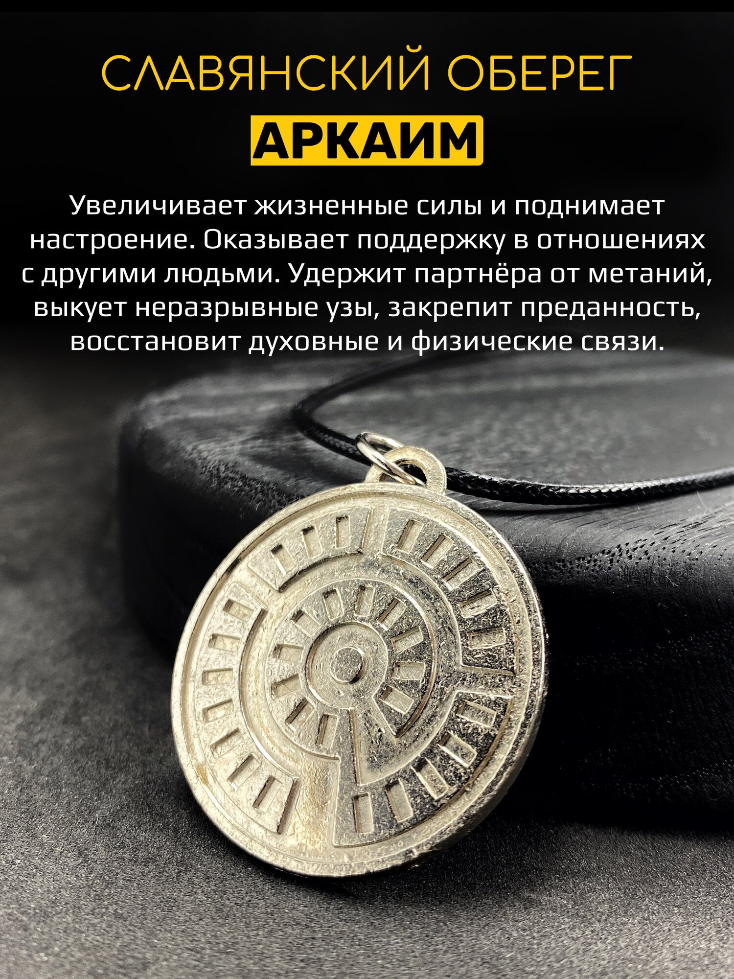 Славянский оберег, подвеска ALLAXAMORA