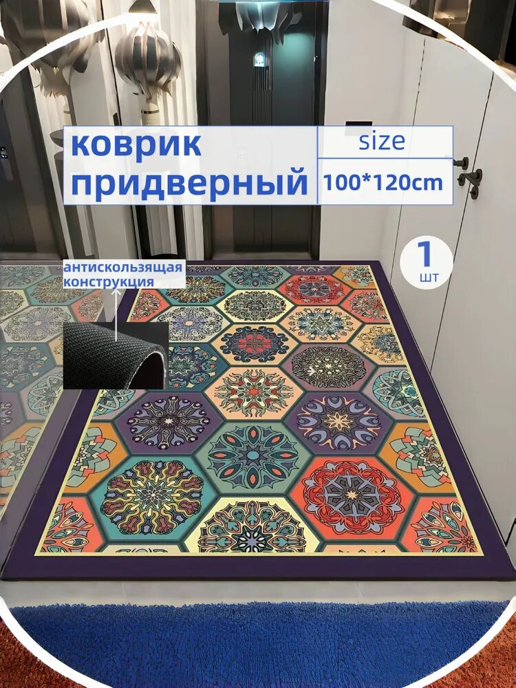 HongDiJia придверный коврик 100*120 см ковер для дома с геометрическим рисунком