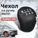 Чехол на рычаг КПП Haval M6 из натуральной кожи, черный цвет, для механической к...