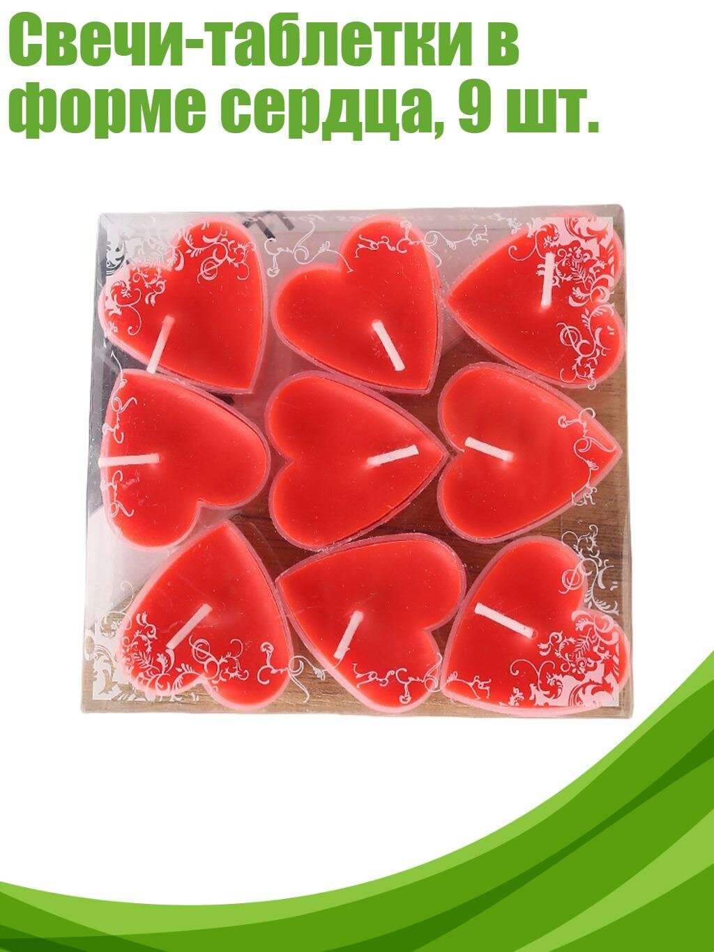 Свечи-таблетки в форме сердца, 9 шт, красный