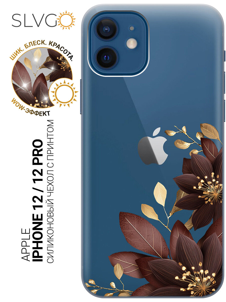 Силиконовый чехол на Apple iPhone 12 / 12 Pro с принтом Бархатные бутоны, trn