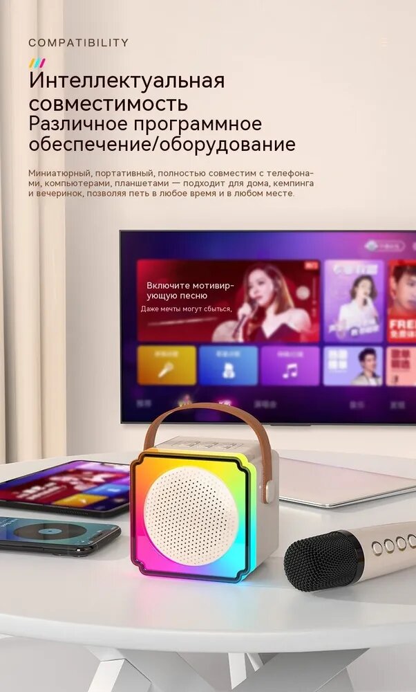 Беспроводной микрофон с LED-подсветкой Bluetooth 5.3 для караоке beige