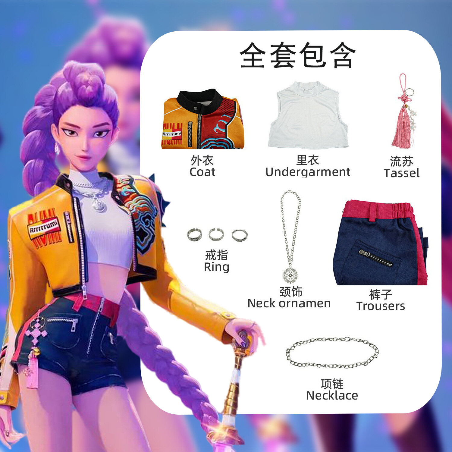 [2025] Костюм для косплея охотника на ведьм для детей и взрослых, костюм для косплея Руми, одежда для косплея Зои Мила, доступно оптовое продажение