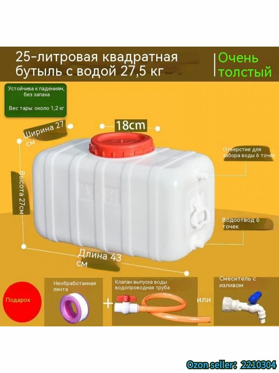 Бочка садовая ABS пластик