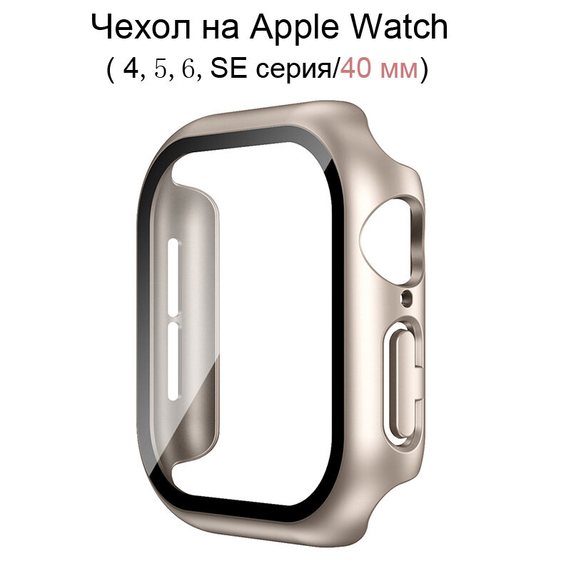 Чехол на умные часы Apple Watch 38мм/40/41/42/44/45, Чехол для Apple watch series 1 2 3 4 5 6 7 8 9 SE, Противоударный тонкий бампер с защитой от повреждений, грязи и отпечатков противоударный чехол защитный бампер
