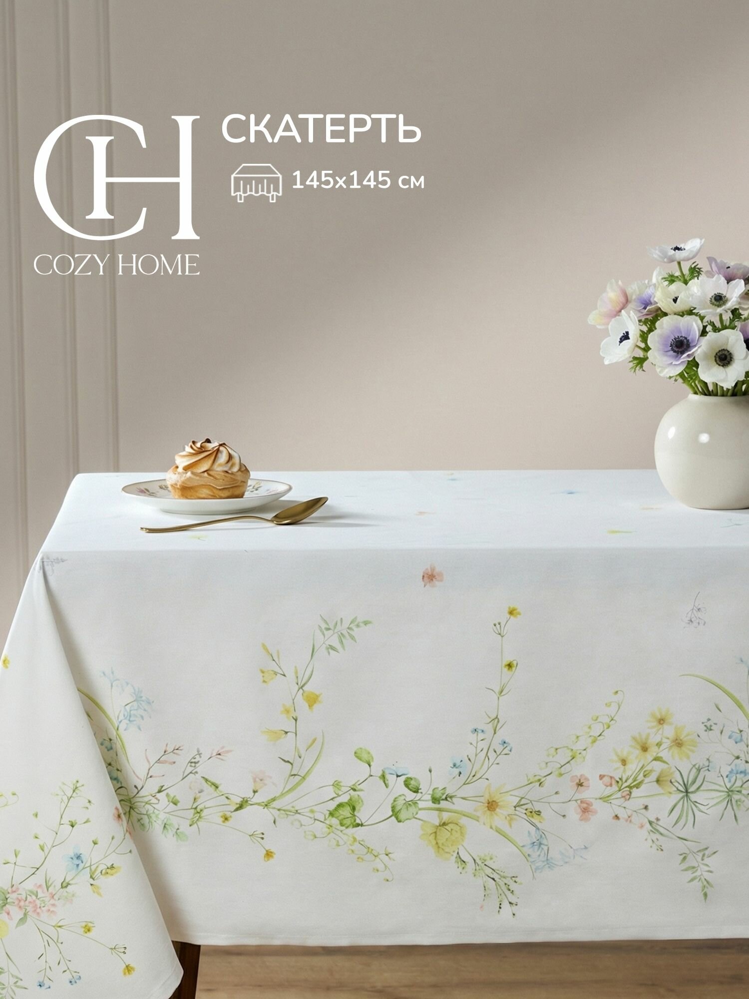 Cozy Home, Скатерть на стол водоотталкивающая 145х145 (+/-5см), хлопок