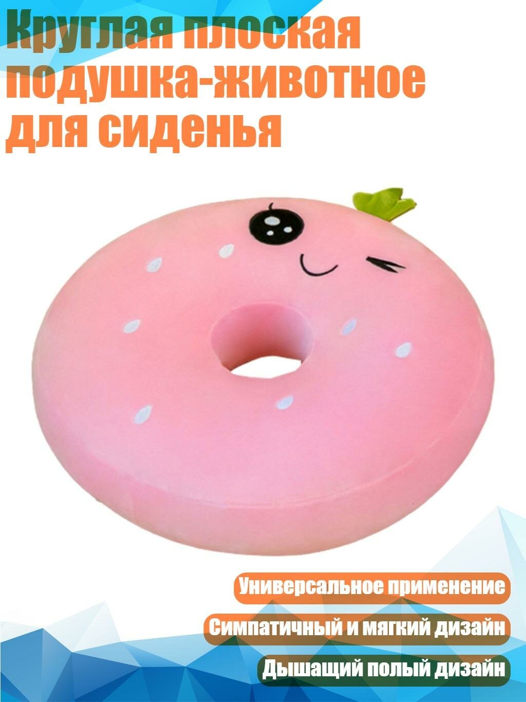 Круглая плоская подушка-животное для сиденья, 6