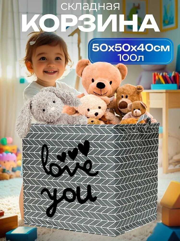 Корзина для игрушек большая, корзинка для белья в ванную, контейнер для игрушек, мешок для хранения HARVEX