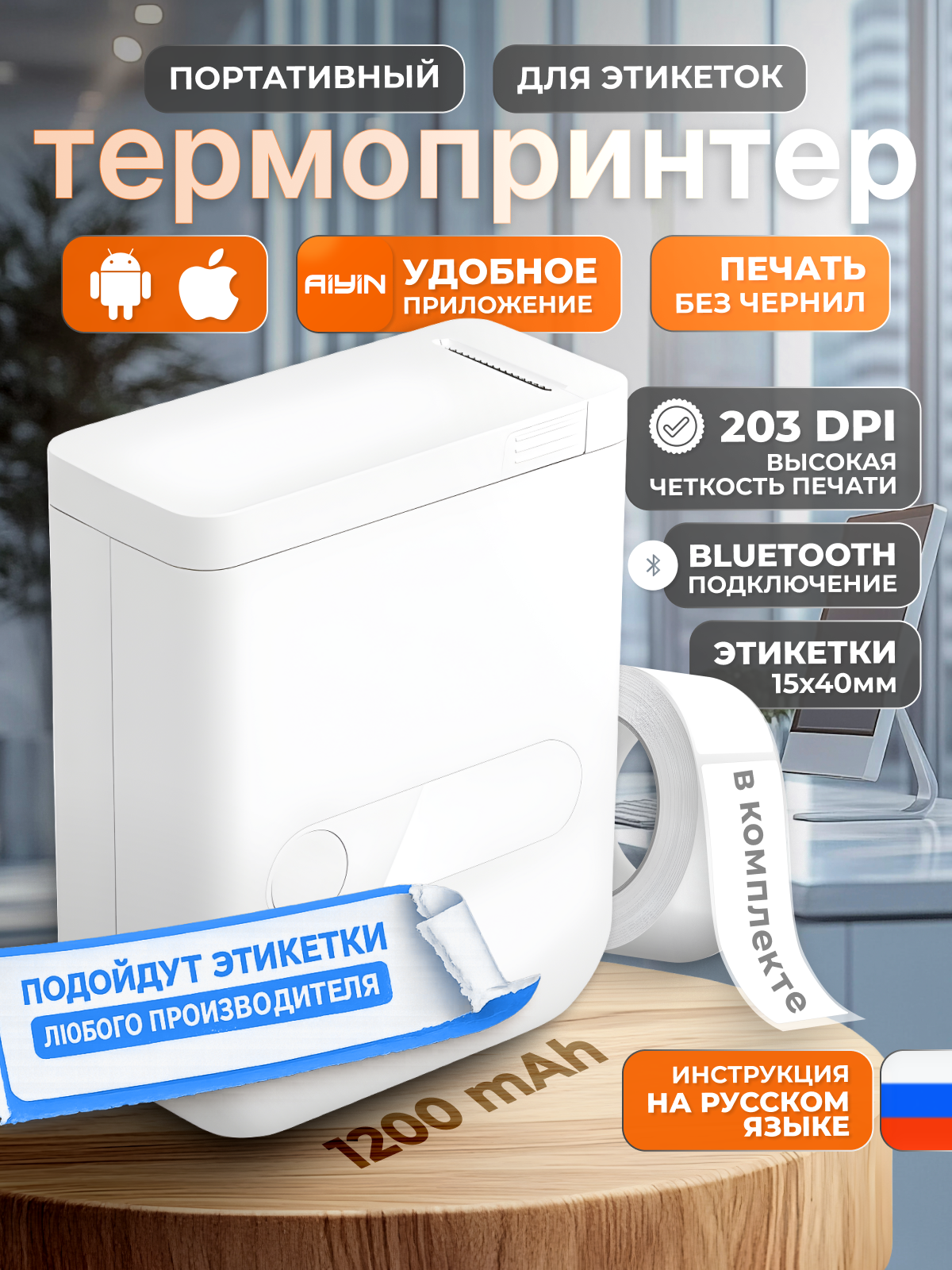 Мини принтер этикеток D110 с Bluetooth, термопечатью и аккумулятором для маркировки и домашней организации