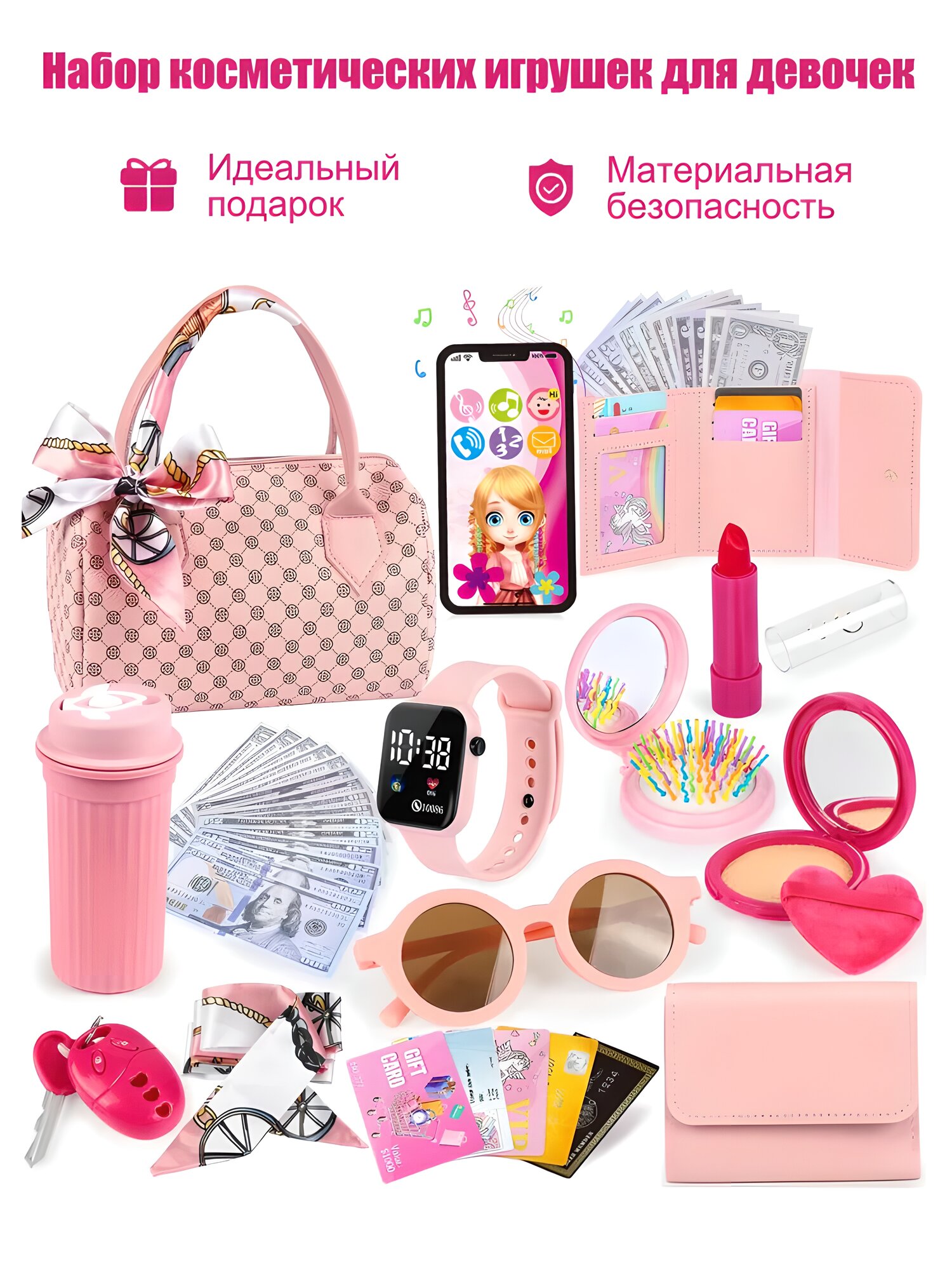 Набор косметический "Маленькая модница", детская косметика для девочек, в сумочке, 32 предмета