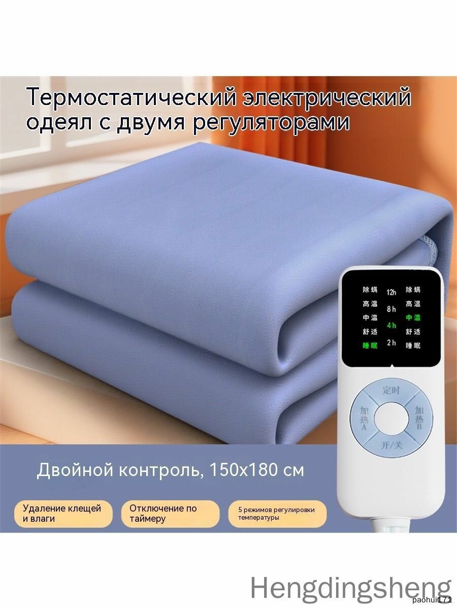 Электропростынь односпальная Согревающая электрическая простынь с подогревом