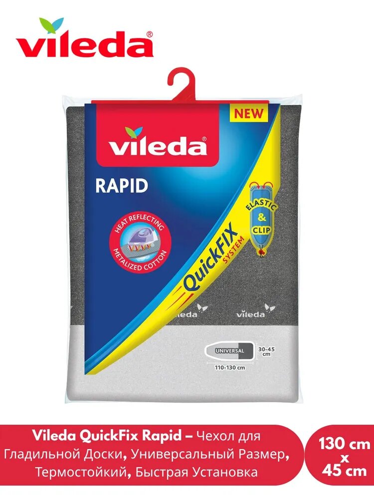 Чехол для гладильной доски "RFT52KY5KF", антипригарное, металлизированное покрытие, подкладка: хлопковое волокно, 130 см х 45 см