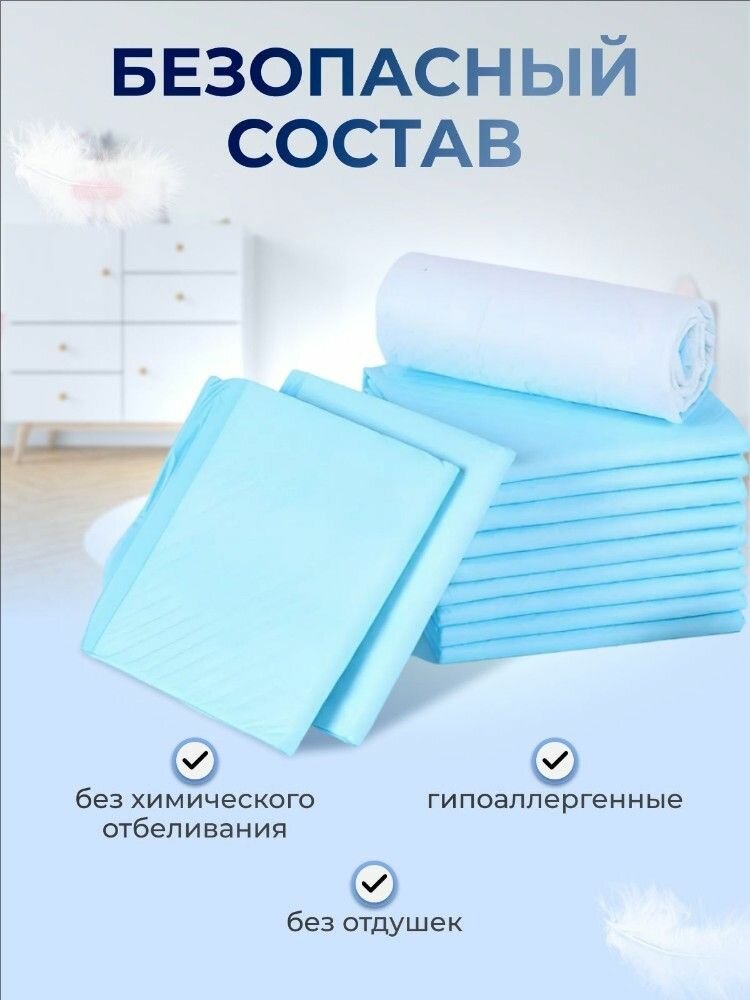 Пеленка одноразовая