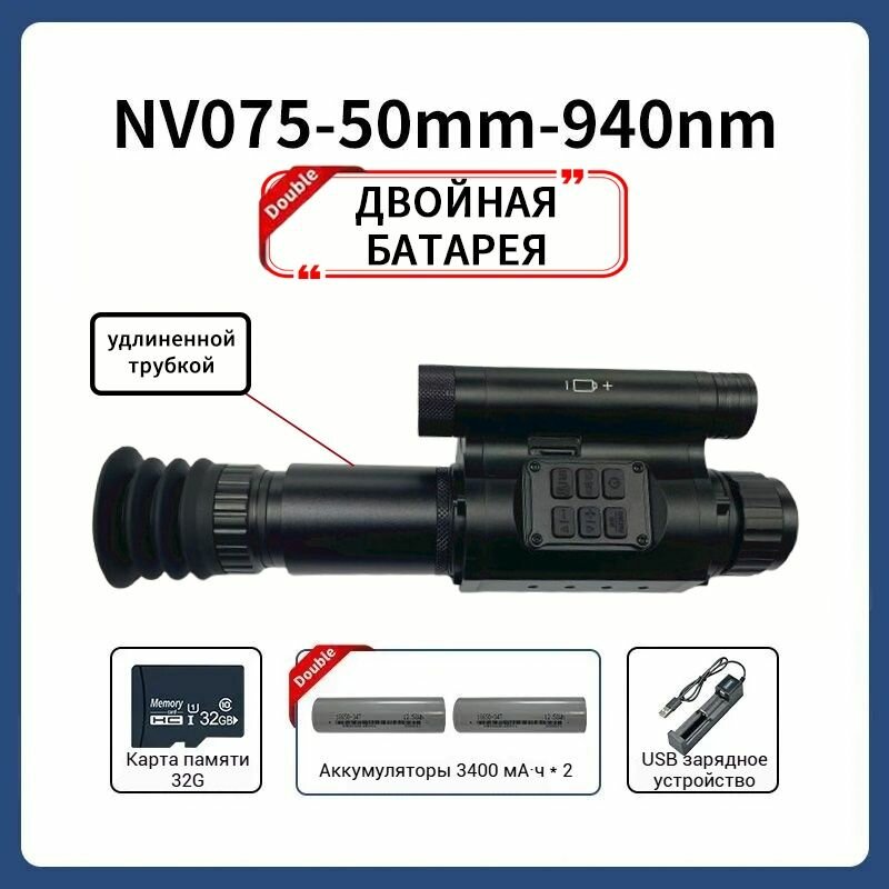 Телеско75-50-940 Версия с удлиненной трубкой