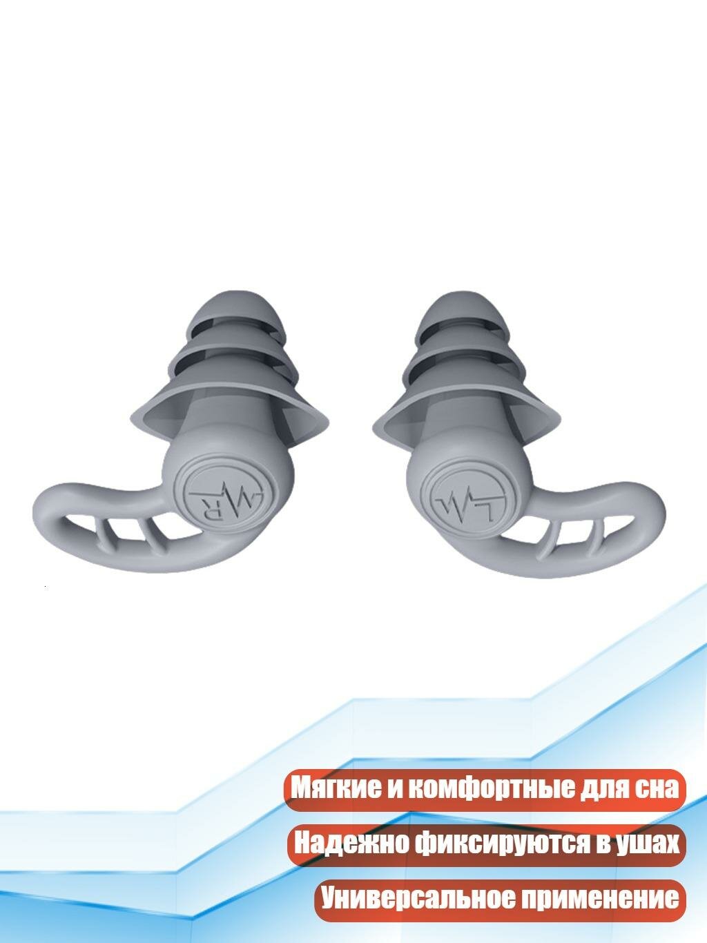 Силиконовые беруши для сна, Серый