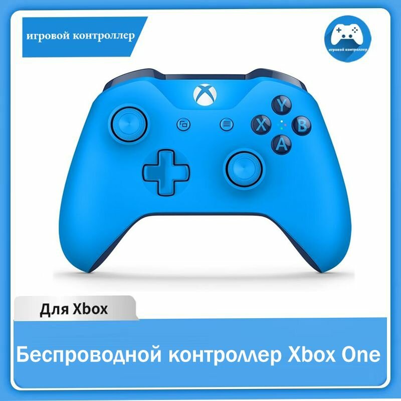 Xbox Геймпад для Xbox One, Xbox Series, синий