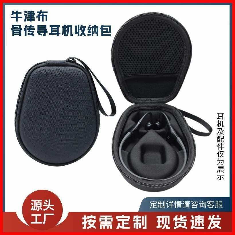Сумка для хранения Bluetooth-гарнитуры с костной проводимостью, защитная коробка наушников
