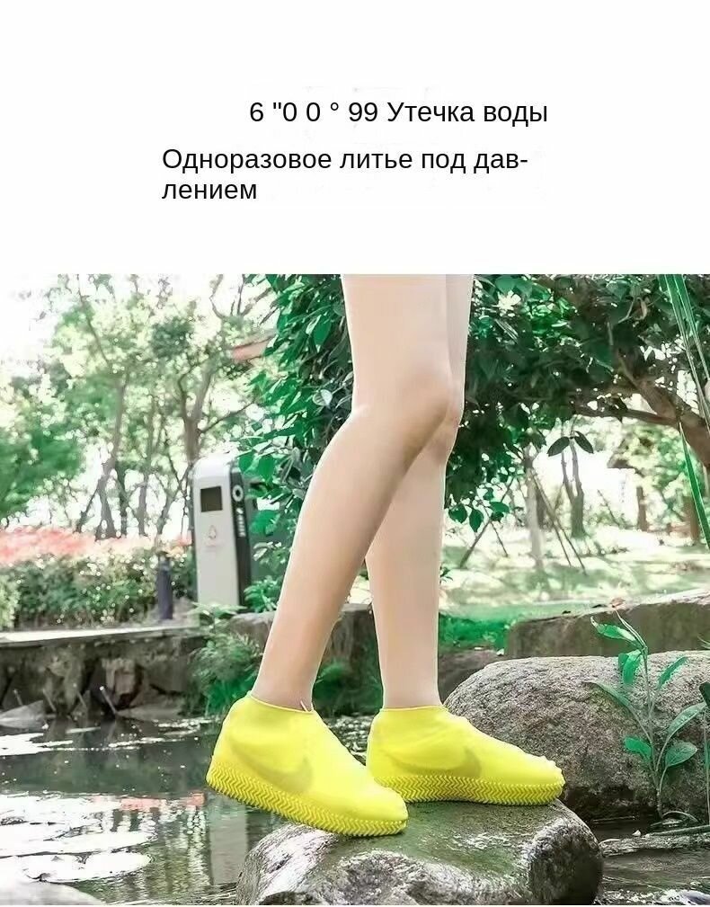Чехлы-дождевики на обувь