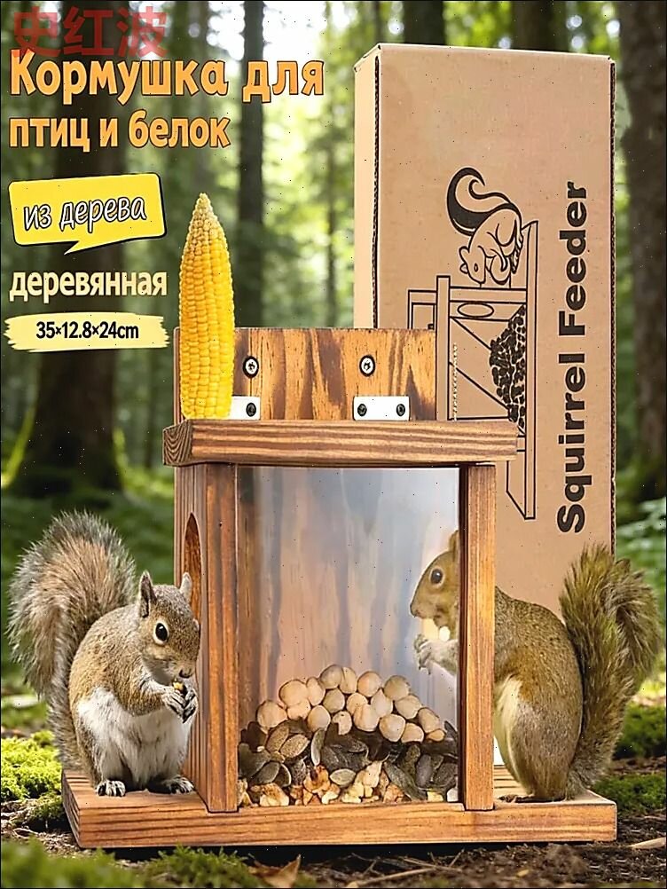 Кормушка для птиц и белок на дерево, бельчатник деревянная
