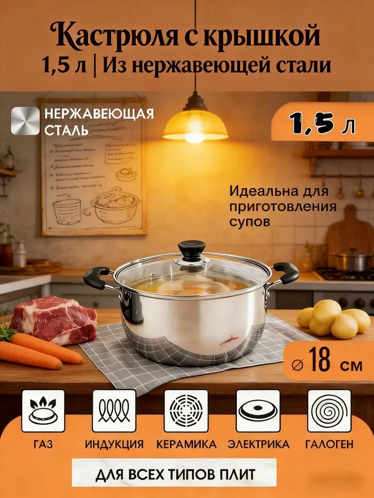 Уховарка, Нержавеющая сталь, Стекло, 1,5 л, 1 шт