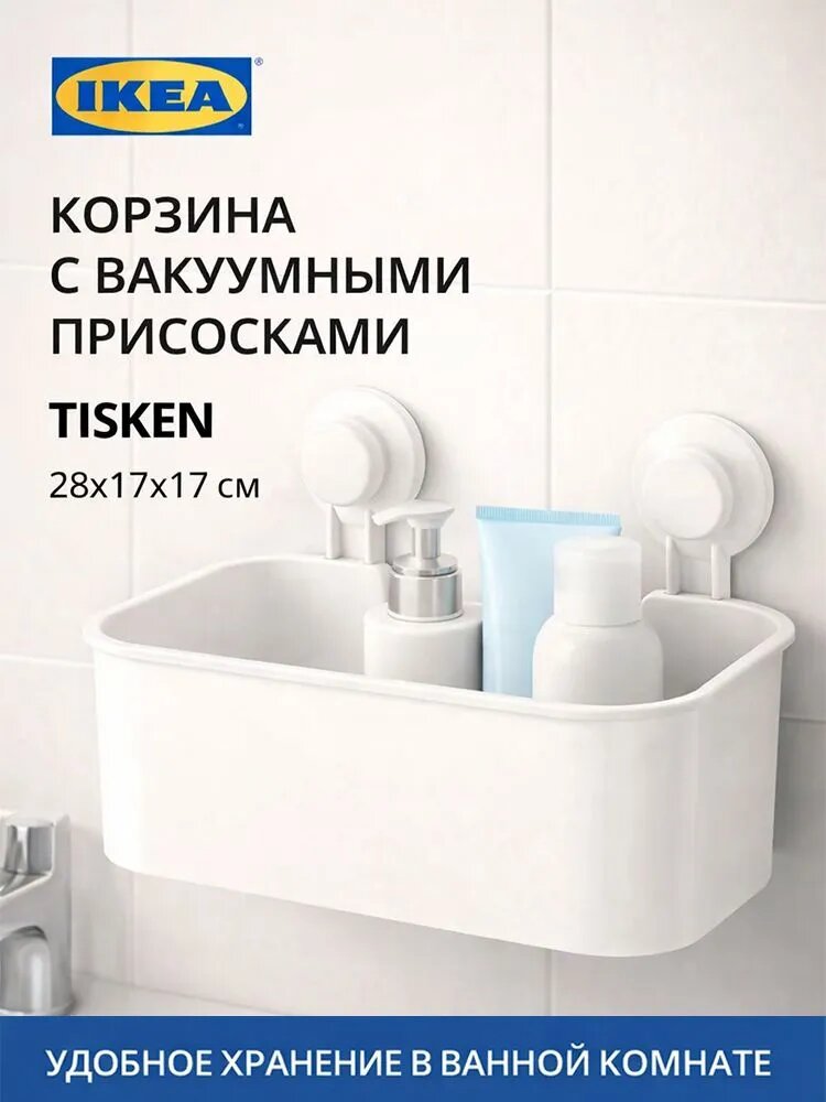 IKEA Полка Настенная Прямая, 28х17х17 см, 1 шт.
