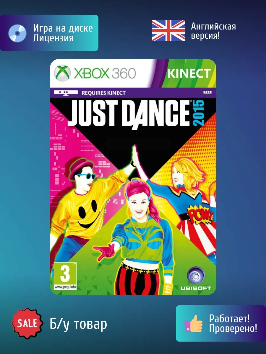 (Xbox 360) Just Dance 2015