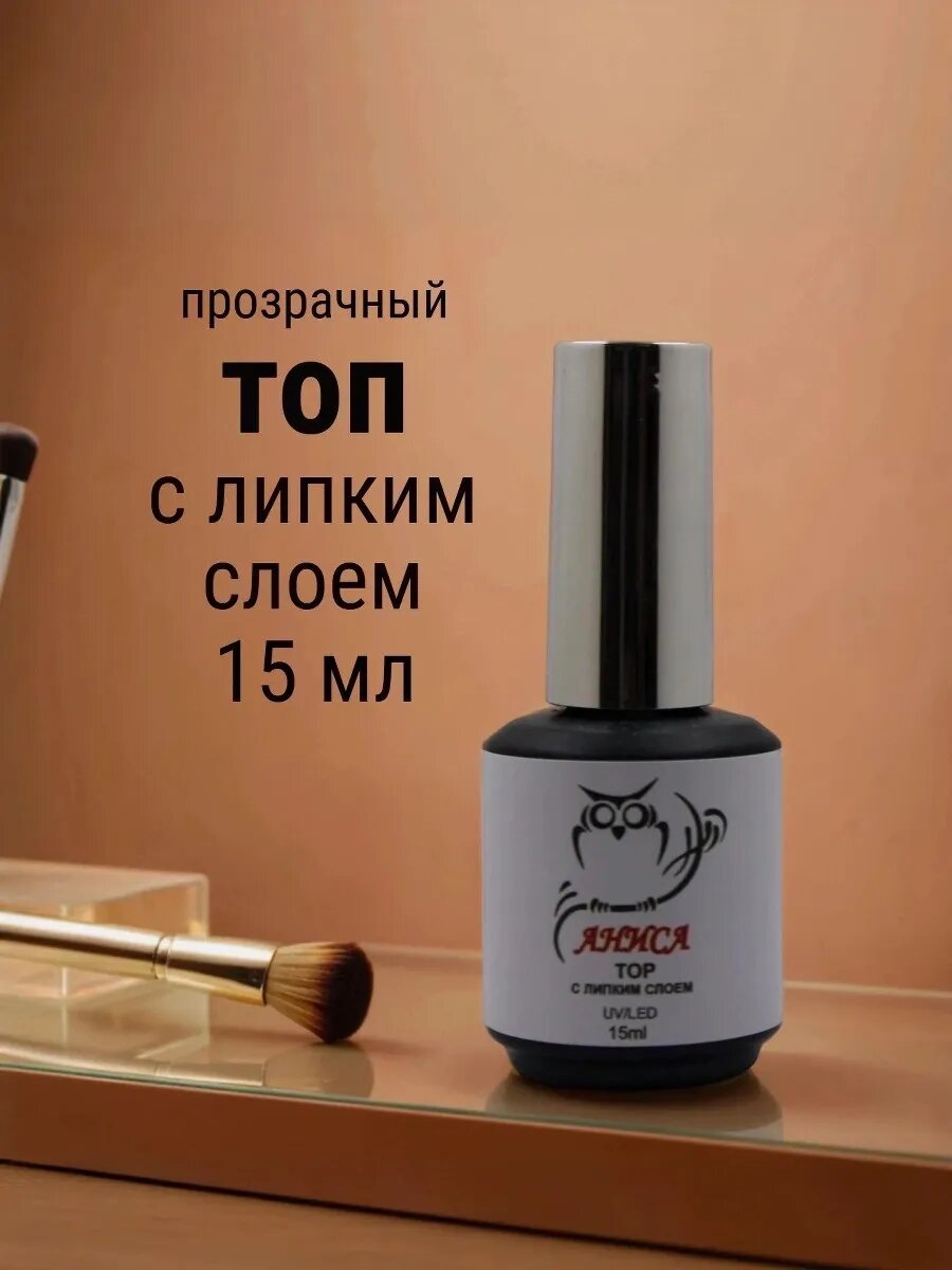 Топ для ногтей с липким слоем