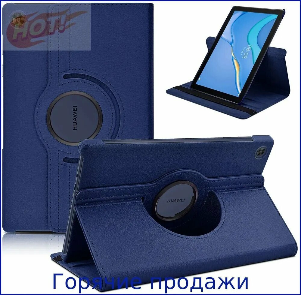 Вращающийся на 360 градусов чехол для Huawei MatePad T10s 10.1 AGS3-L09 AGS3-W09/T10 9.7" AGR-L09 AGR-W09 откидной чехол-подставка из искусственной кожи