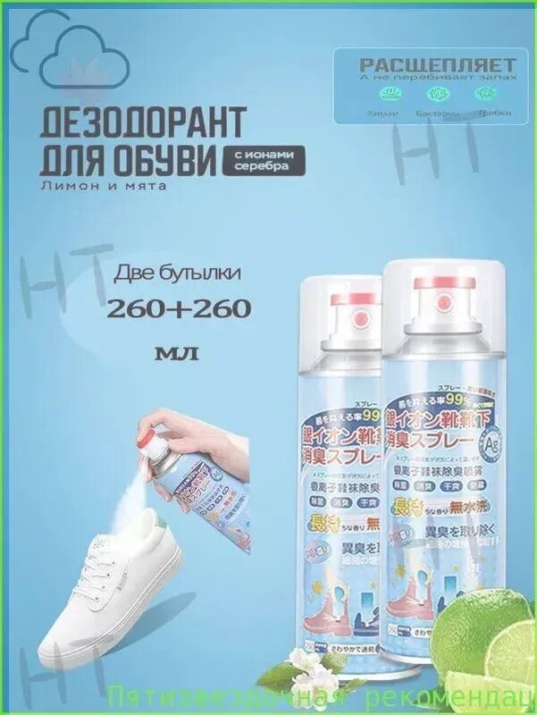 Средство для ухода за обувью